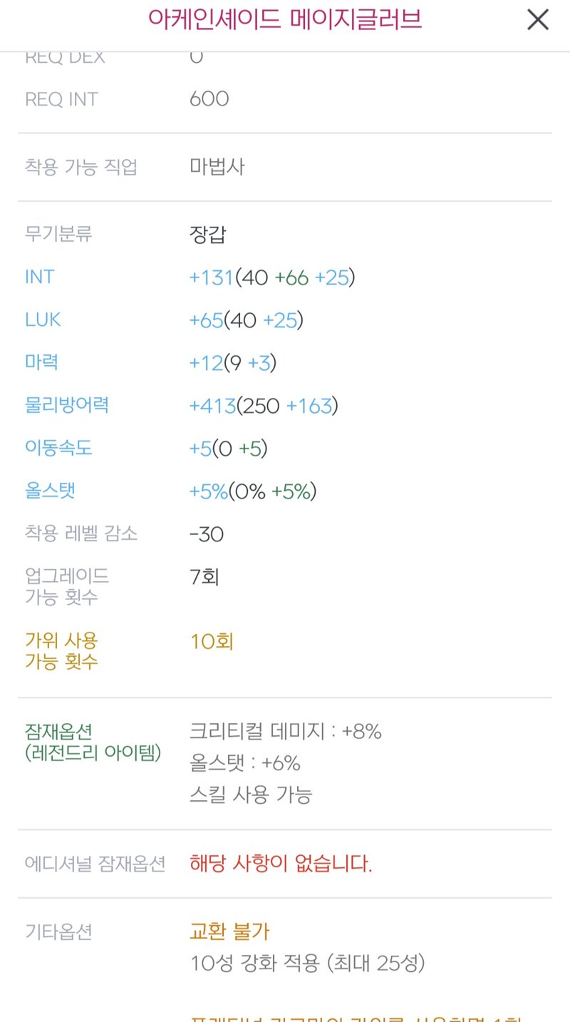 메이플스토리 인벤 이거 놔두면 되는거지 메이플스토리 인벤 리부트 게시판