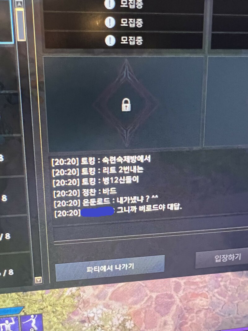 로스트아크 인벤 아만서버 `온둔로드` `정찬` 하브5 6 길팟 숙련숙제방 숙코 정치질박제 로스트아크 인벤 서버 사건사고 게시판