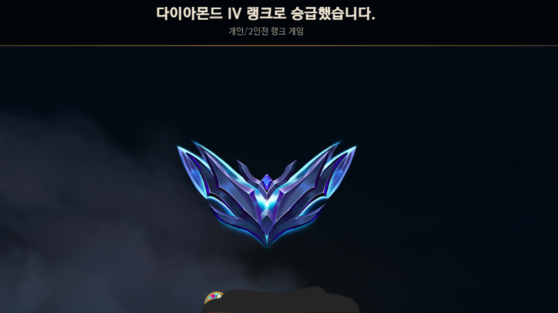 리그오브레전드 인벤 롤 인생 첫 다이아 찍었습니다 Lol 탑 게시판