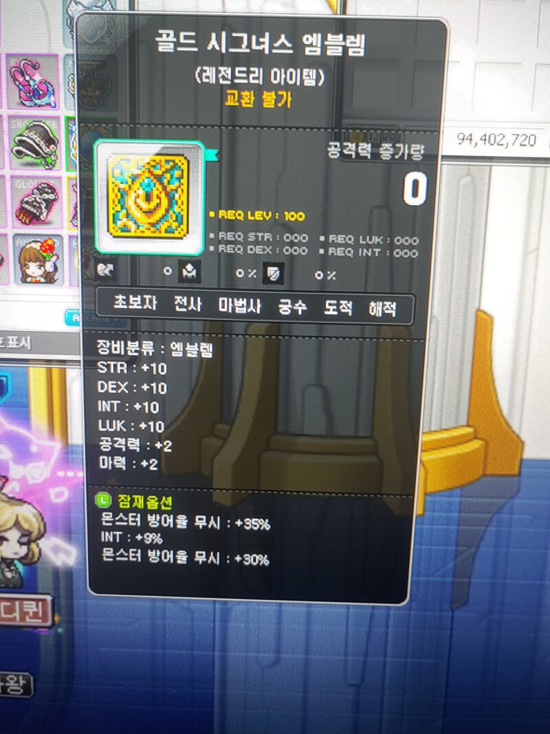 메이플스토리 인벤 리부트 소마 진로 상담좀 메이플스토리 인벤 전사 직업게시판