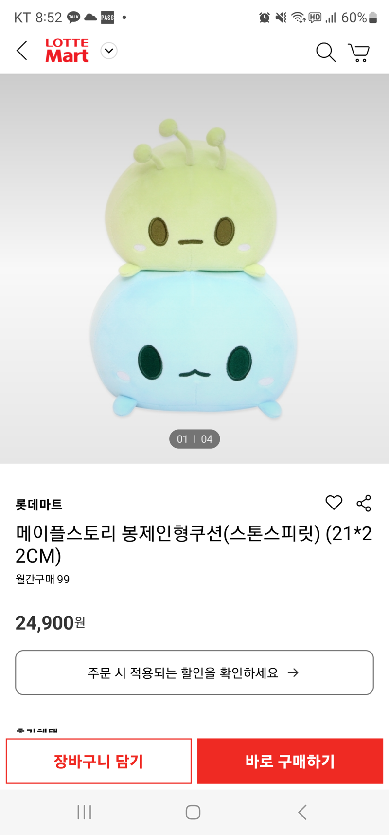 메이플스토리 인벤 돌정인형 재입고됬다 메이플스토리 인벤 자유게시판