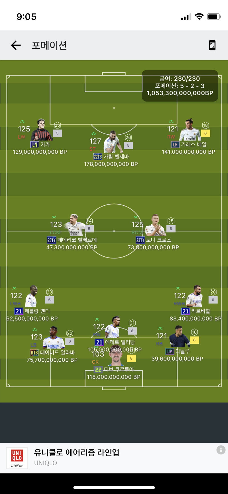 Fc 온라인 인벤 1조 레알 피드백 부탁드립니다 Fc 온라인 인벤 감독모드 게시판