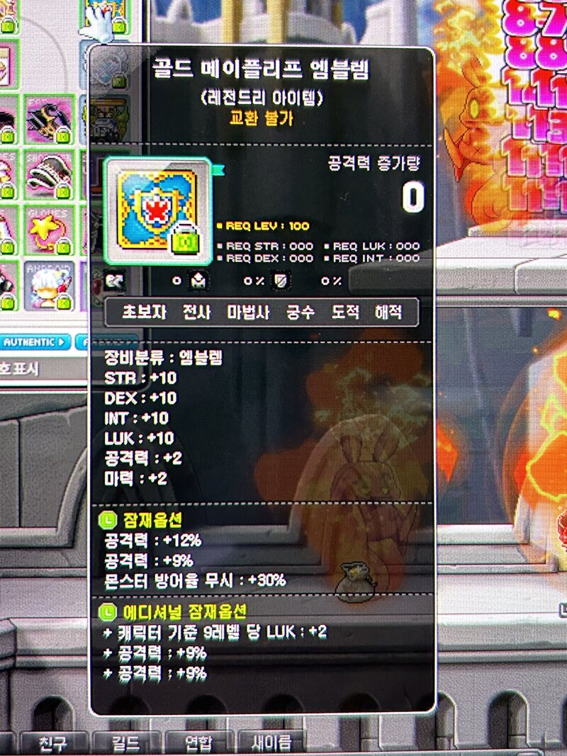 메이플스토리 인벤 화에큐 어따쓸까 메이플스토리 인벤 자유게시판