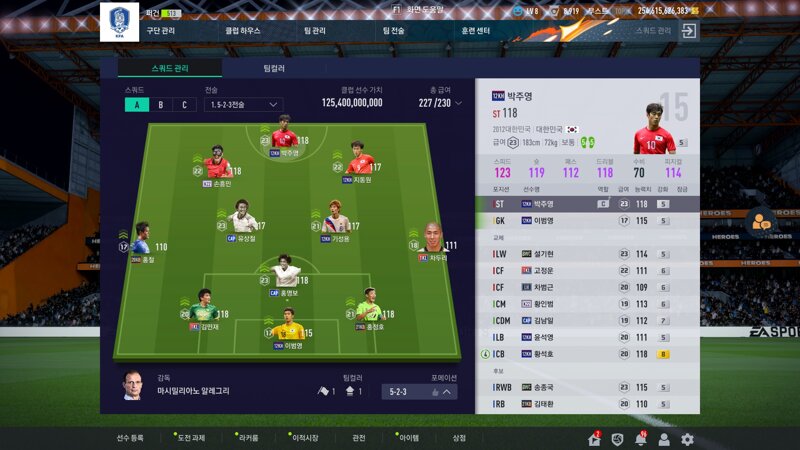 Fc 온라인 인벤 1000억 한국 보강추천 부탁드립니다 Fc 온라인 인벤 팀전술 평가 상담 게시판