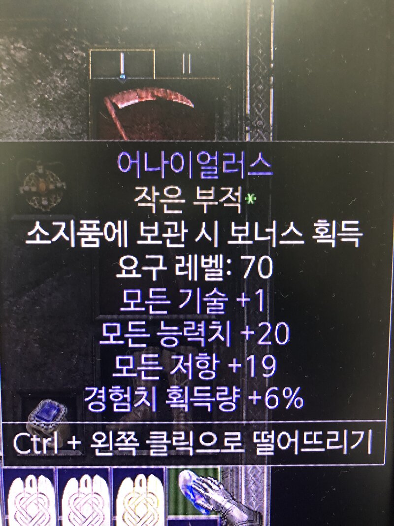 우버소환 감사합니다 디아블로2 자유 게시판 디아블로2 인벤