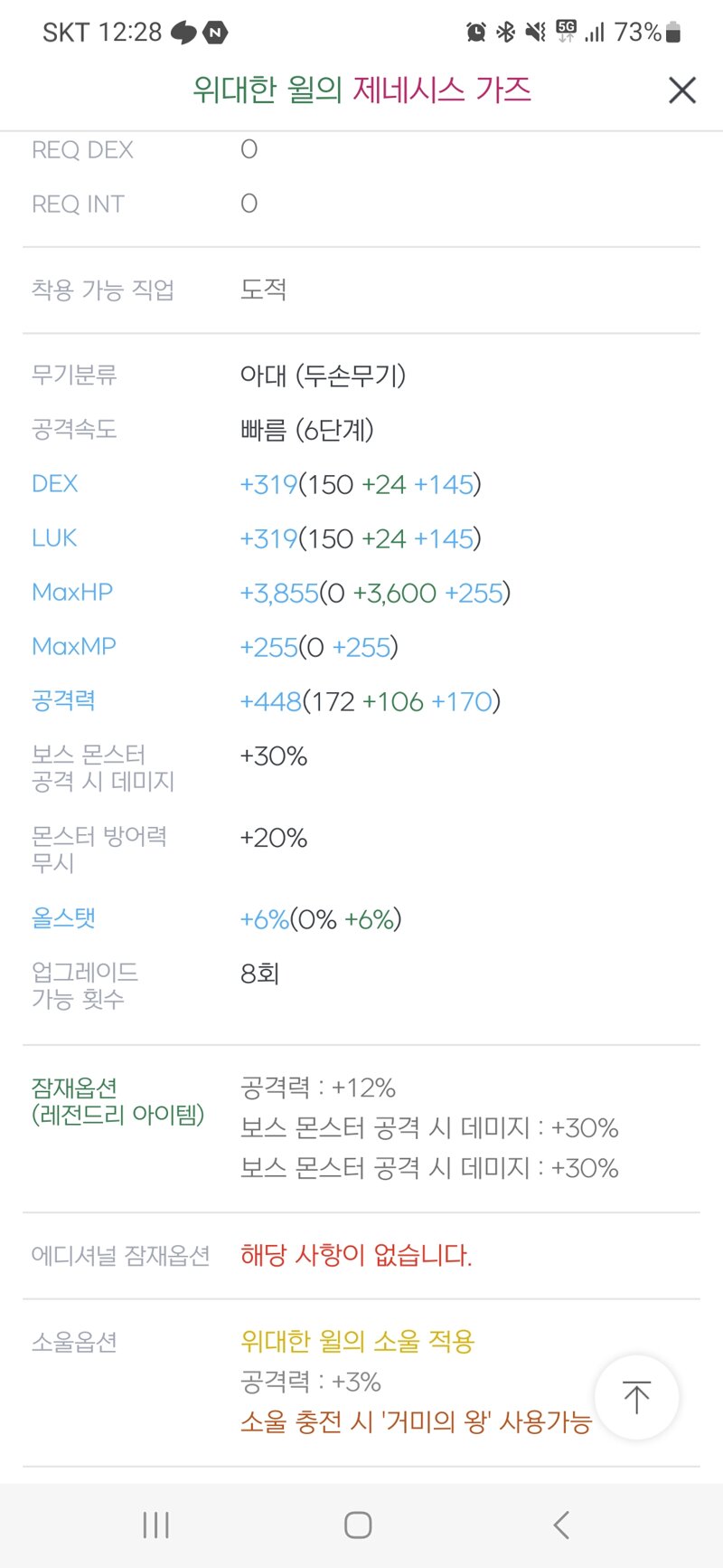 메이플스토리 인벤 해방 추천좀 메이플스토리 인벤 리부트 게시판