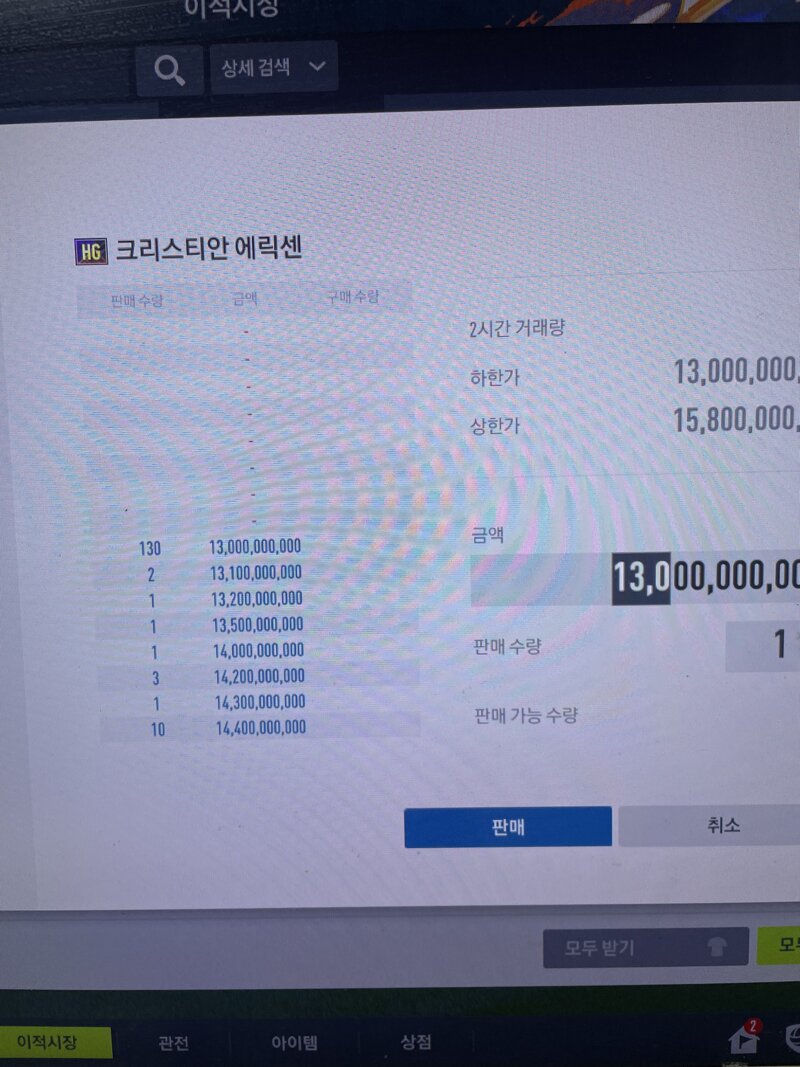 Fc 온라인 인벤 형님들 이거 Fc 온라인 인벤 자유게시판