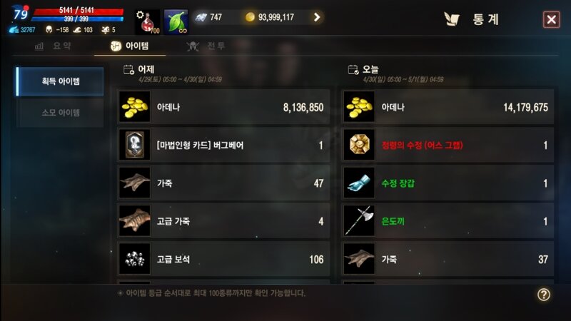 리니지m 인벤 린생 첫 빨템득 리니지m 인벤 득템 자랑 갤러리
