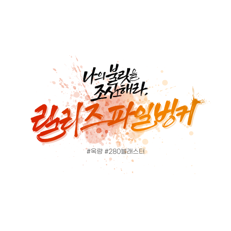 메이플스토리 인벤 레벨은 280 메이플스토리 인벤 자유게시판