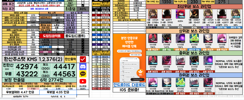 메이플스토리 인벤 해방 가능할까요 메이플스토리 인벤 마법사 직업게시판