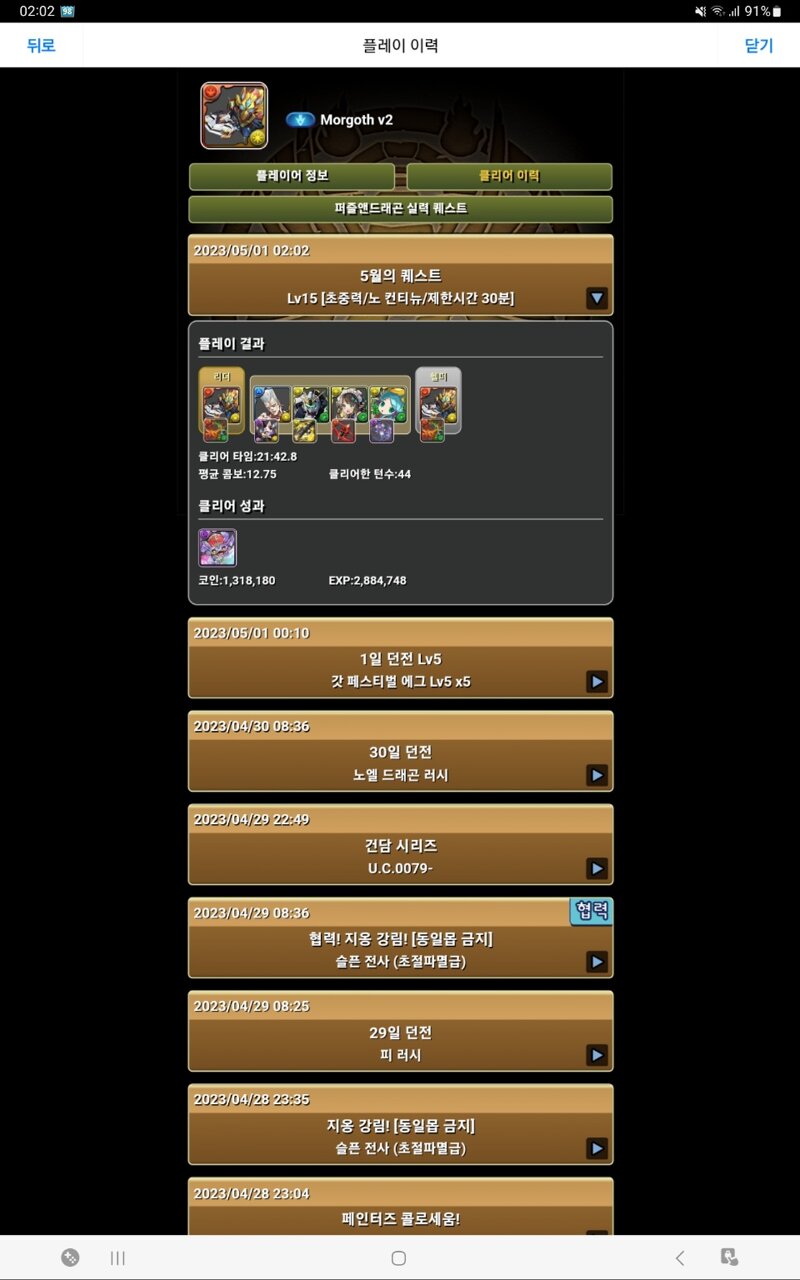 퍼즐앤드래곤 인벤 역겹 퍼즐앤드래곤 인벤 자유게시판