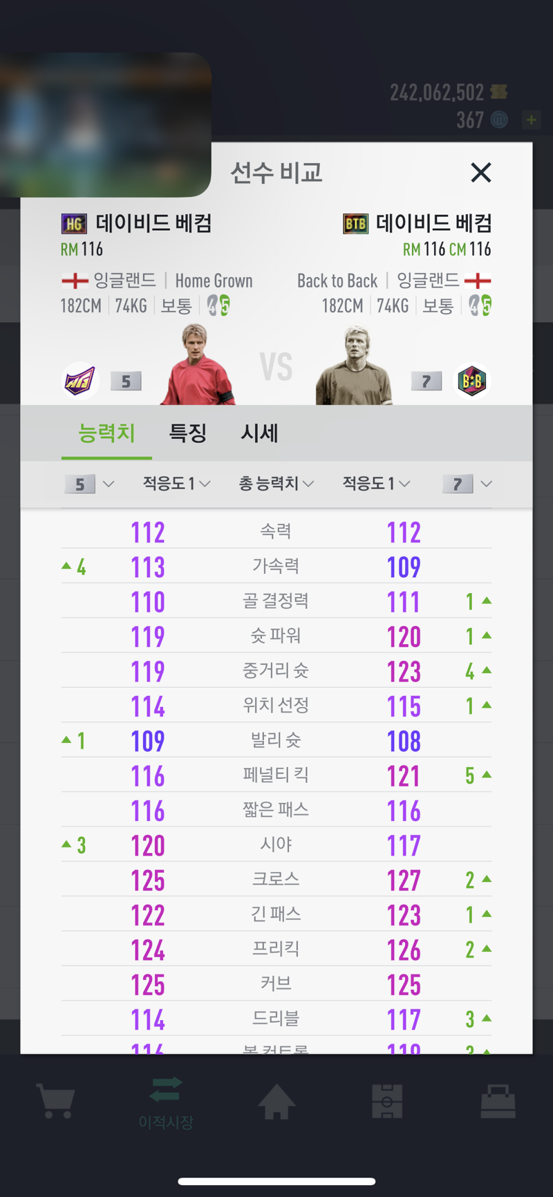 Fc 온라인 인벤 베컴 박사님들의 선택 Fc 온라인 인벤 자유게시판