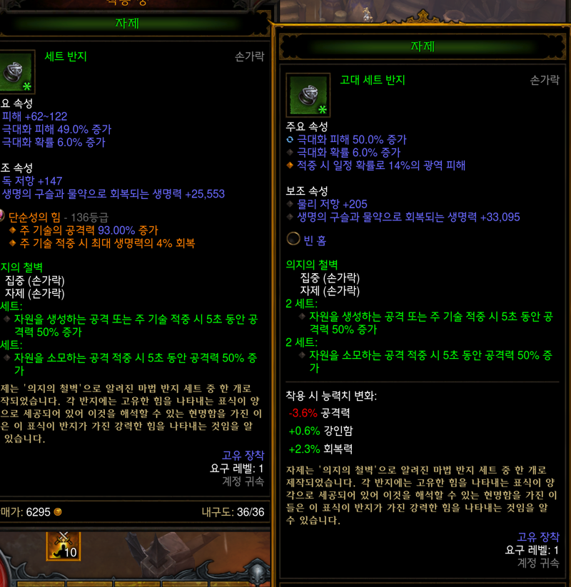 공포악사입니다 자제를 뭘 차면 좋을까요 디아블로3 인벤 악마사냥꾼 디아블로3 인벤