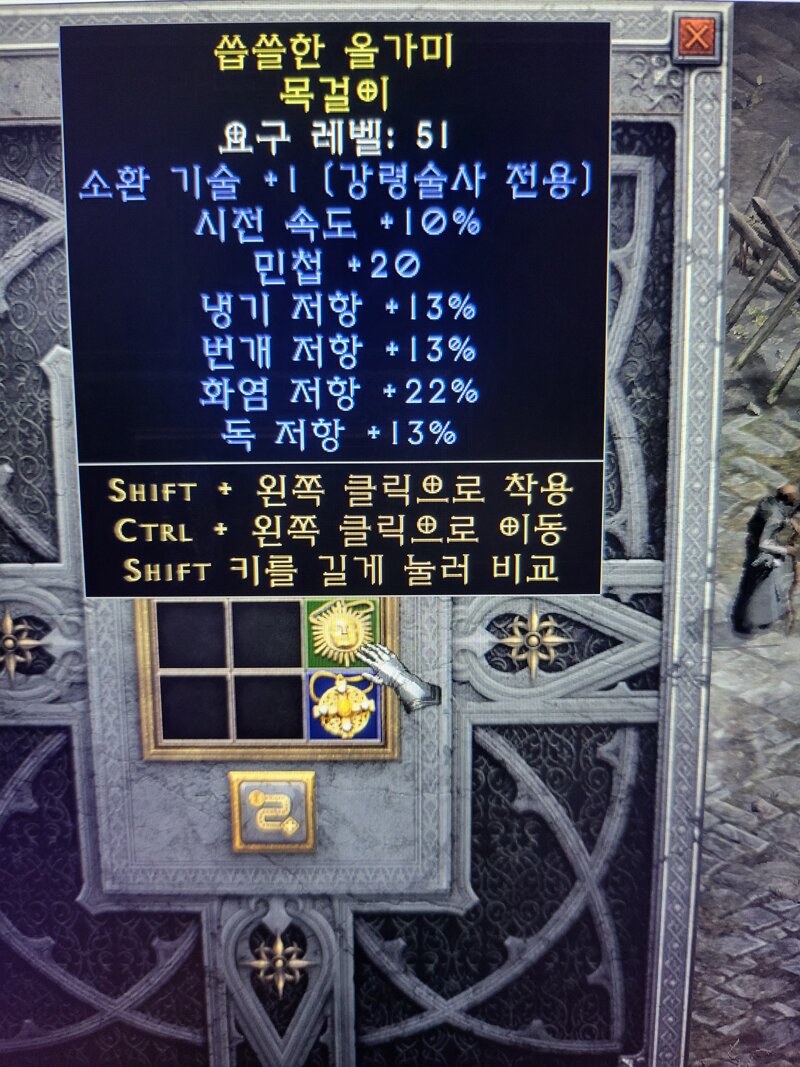 시세 있을까요 디아블로2 득템and자랑 게시판 디아블로2 인벤