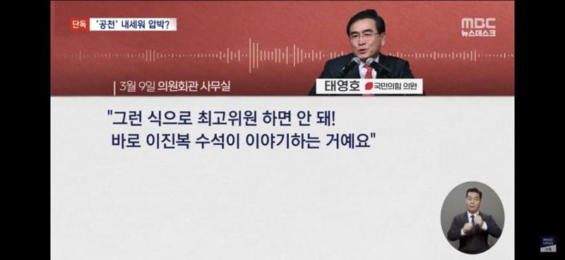 태영호 녹취록 요약 오픈이슈갤러리 인벤