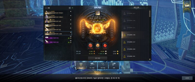 로스트아크 인벤 긴 여정이 끝났다 로스트아크 인벤 자유 게시판
