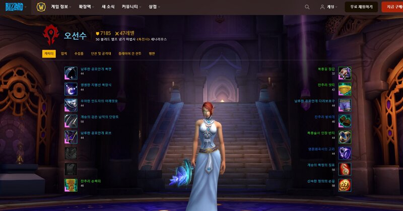 월드 오브 워크래프트 인벤 어뷰징 한 케릭터 명단입니다 와우 인벤 확장팩 사건과 사고 게시판