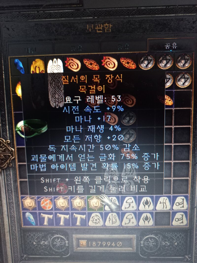 삥바바가 쓰기에 제격인가요 디아블로2 득템and자랑 게시판 디아블로2 인벤