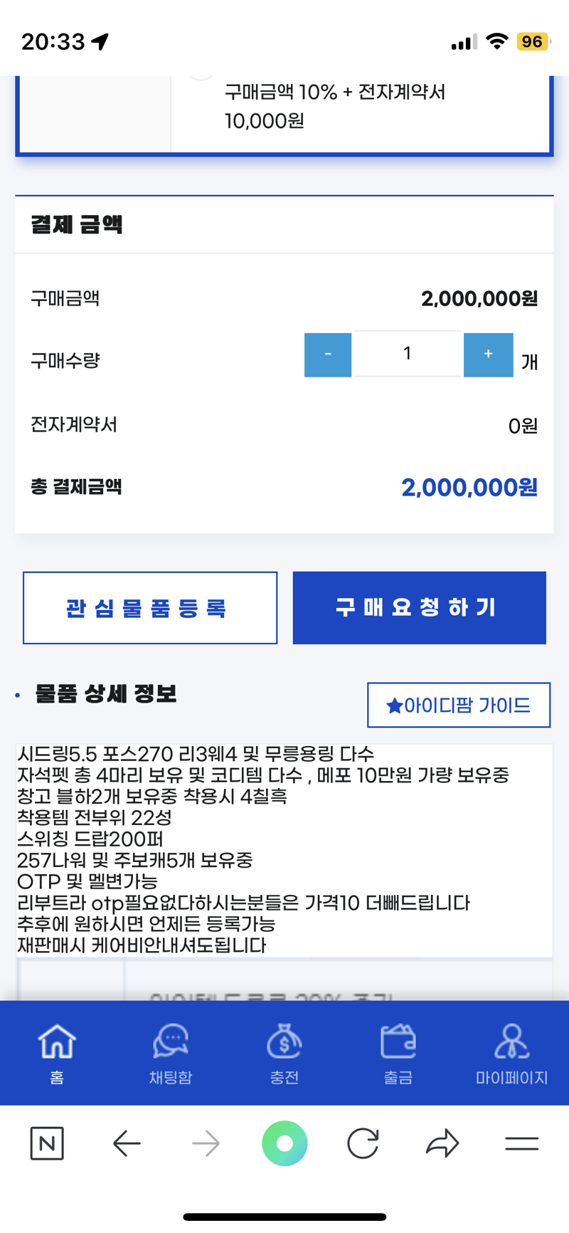 메이플스토리 인벤 이거 탄도값 계정인가 메이플스토리 인벤 에오스핼리오스 게시판