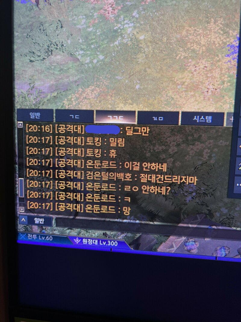로스트아크 인벤 아만서버 `온둔로드` `정찬` 하브5 6 길팟 숙련숙제방 숙코 정치질박제 로스트아크 인벤 서버 사건사고 게시판