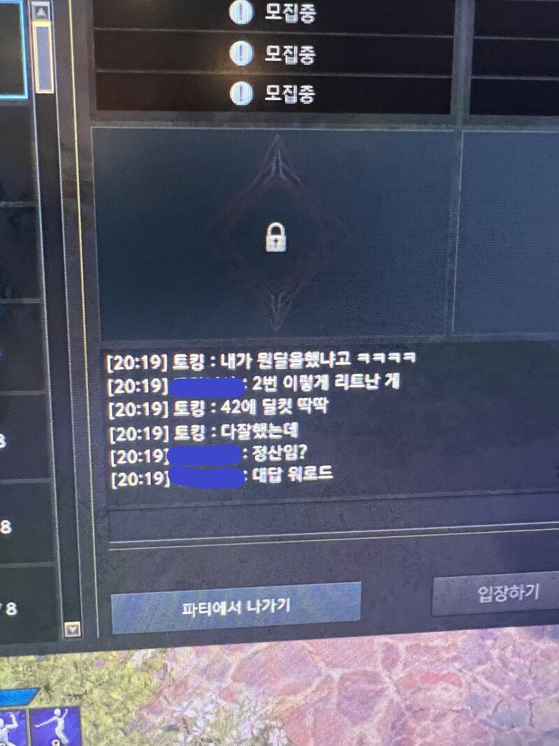 로스트아크 인벤 아만서버 `온둔로드` `정찬` 하브5 6 길팟 숙련숙제방 숙코 정치질박제 로스트아크 인벤 서버 사건사고 게시판
