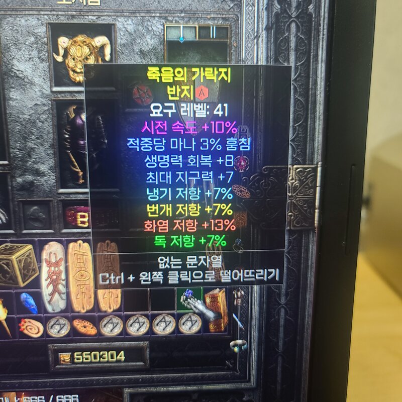 마흡패케링 감정부탁드려요 디아블로2 득템and자랑 게시판 디아블로2 인벤