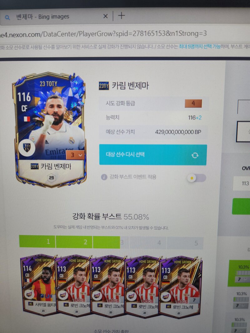 Fc 온라인 인벤 주사위좀 굴려주십쇼 Fc 온라인 인벤 자유게시판