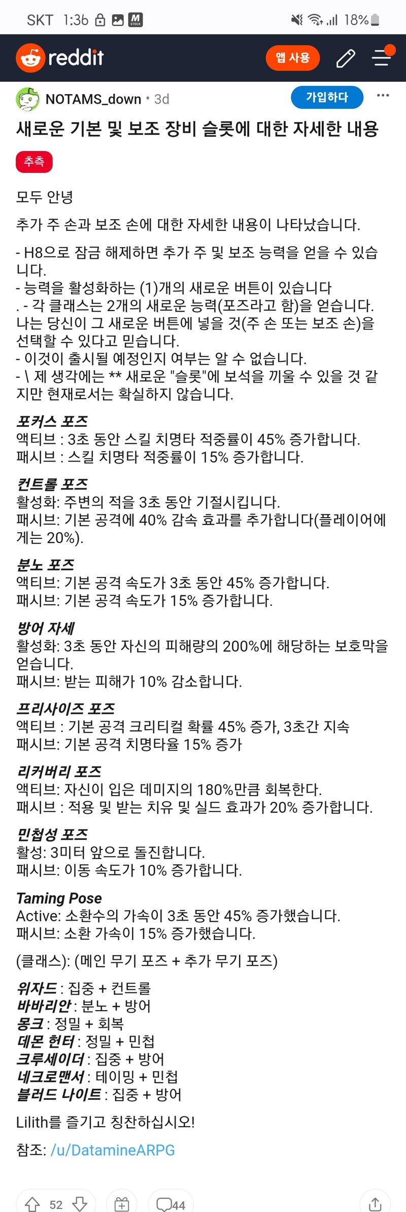 디아블로 이모탈 인벤 이런 글이 있네요 앞으로 예정사항 디아블로 이모탈 커뮤니티 게시판
