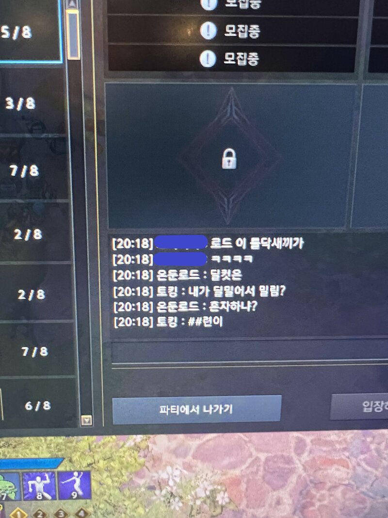 로스트아크 인벤 아만서버 `온둔로드` `정찬` 하브5 6 길팟 숙련숙제방 숙코 정치질박제 로스트아크 인벤 서버 사건사고 게시판