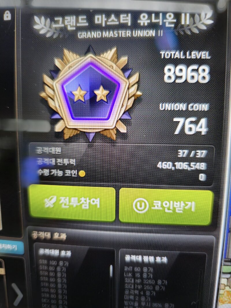 메이플스토리 인벤 메린이 메이플스토리 인벤 자유게시판
