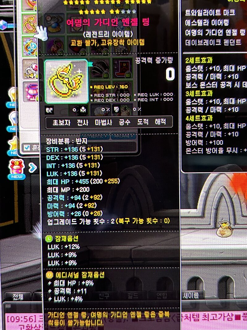 메이플스토리 인벤 화에큐 어따쓸까 메이플스토리 인벤 자유게시판