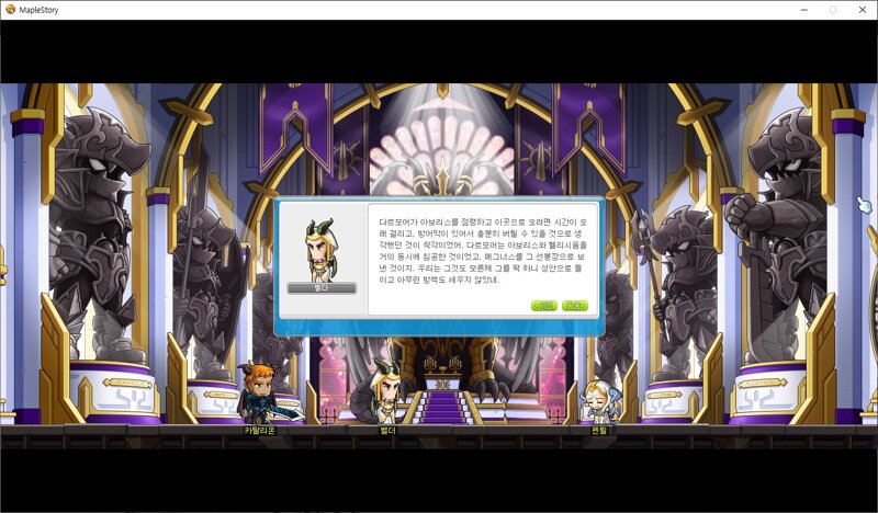 메이플스토리 인벤 유니온 키우려고 카이저 스토리 보는데 메이플스토리 인벤 자유게시판