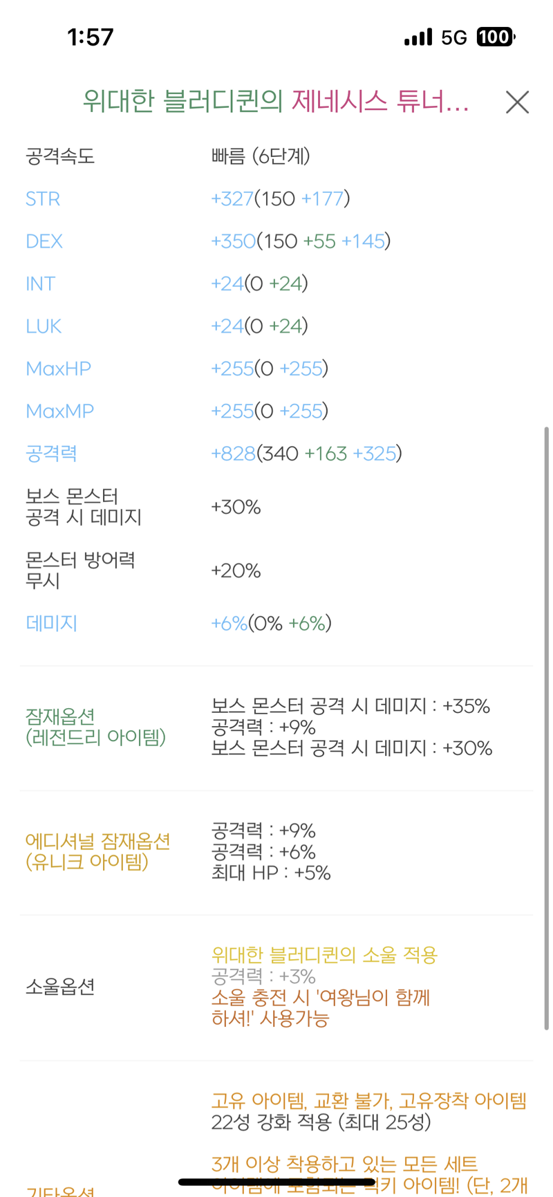 메이플스토리 인벤 해방큐브 45억들음 메이플스토리 인벤 자유게시판