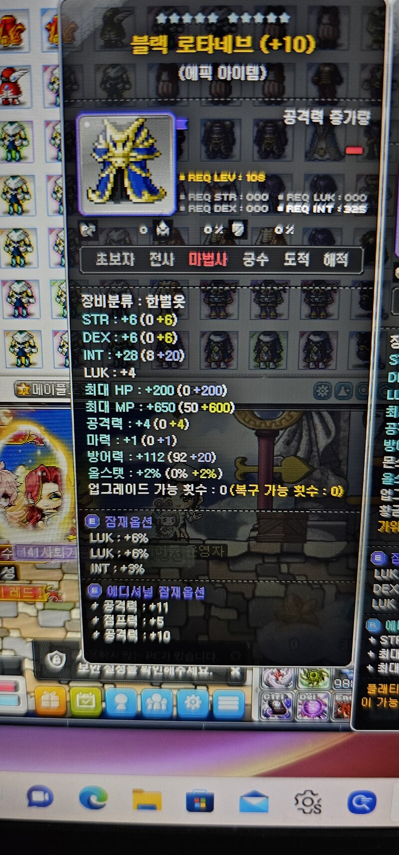 메이플스토리 인벤 든든하다 메이플스토리 인벤 자유게시판