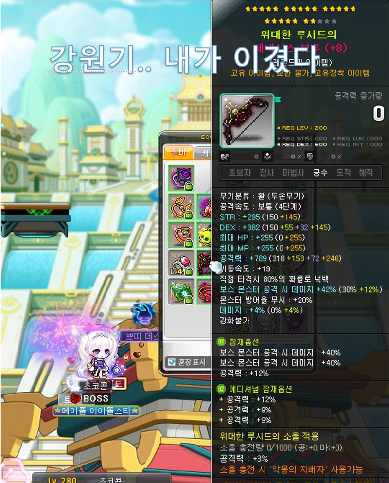 메이플스토리 인벤 이맛에 퐁썹하지 메이플스토리 인벤 자유게시판