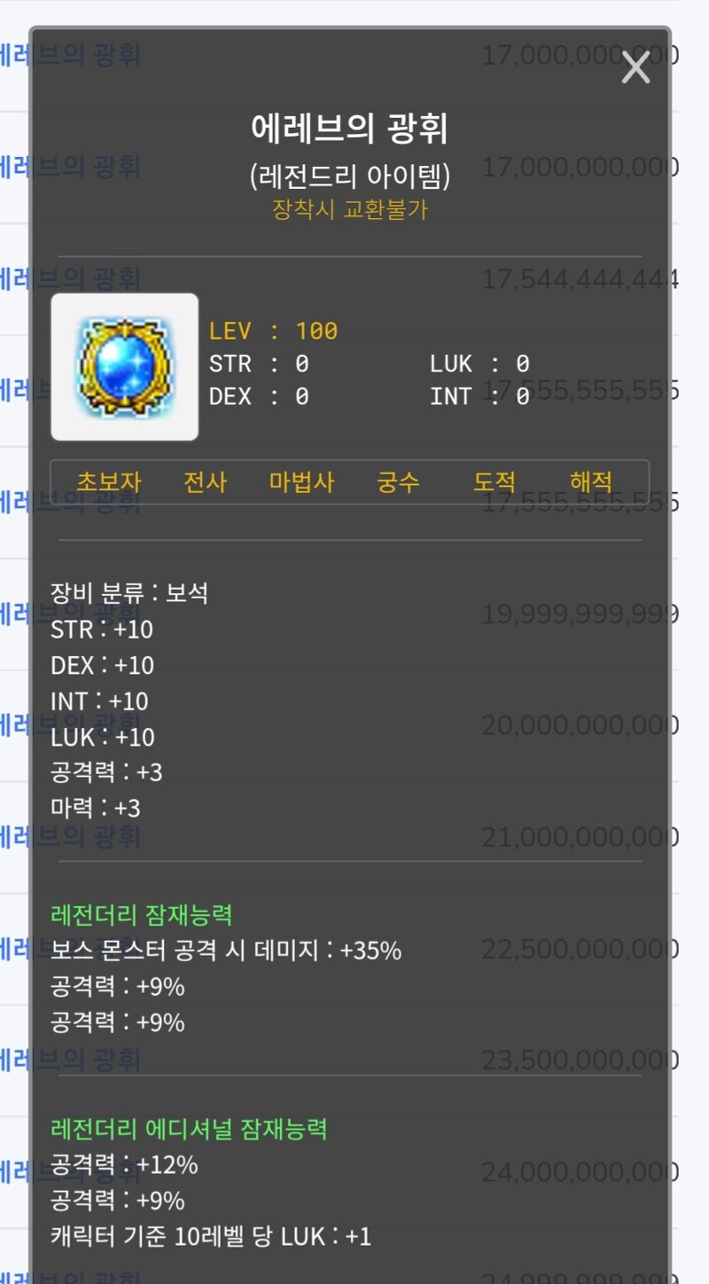 메이플스토리 인벤 광휘 어때요 메이플스토리 인벤 질문과 답변 게시판