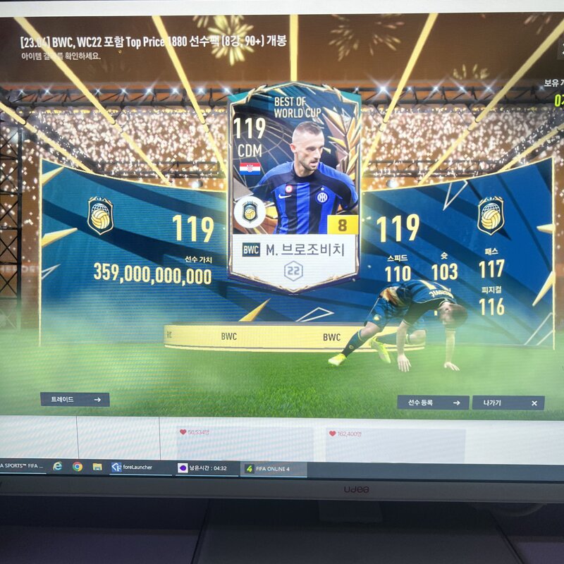 Fc 온라인 인벤 정무형 고마워 Fc 온라인 인벤 득템강화 자랑 게시판