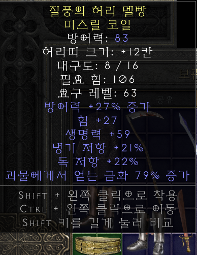 레어 삥벨트 디아블로2 득템and자랑 게시판 디아블로2 인벤