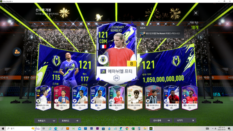 Fc 온라인 인벤 Ln 프티 금카 Fc 온라인 인벤 득템강화 자랑 게시판