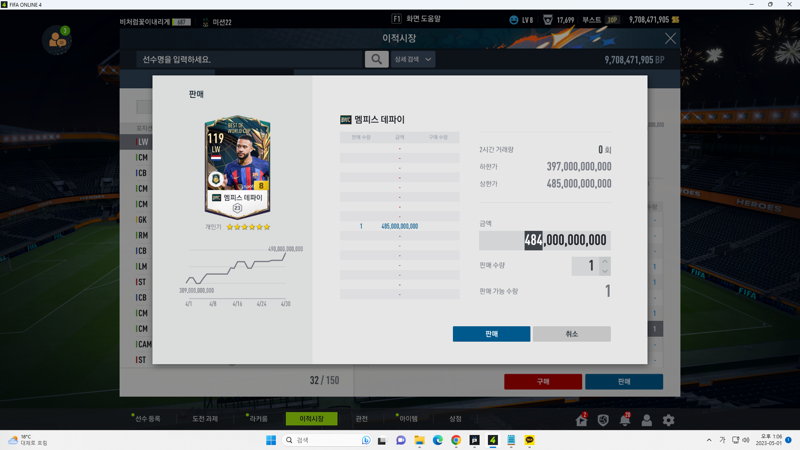 Fc 온라인 인벤 팔릴까요 가격은좋은데 성능이 Fc 온라인 인벤 득템강화 자랑 게시판