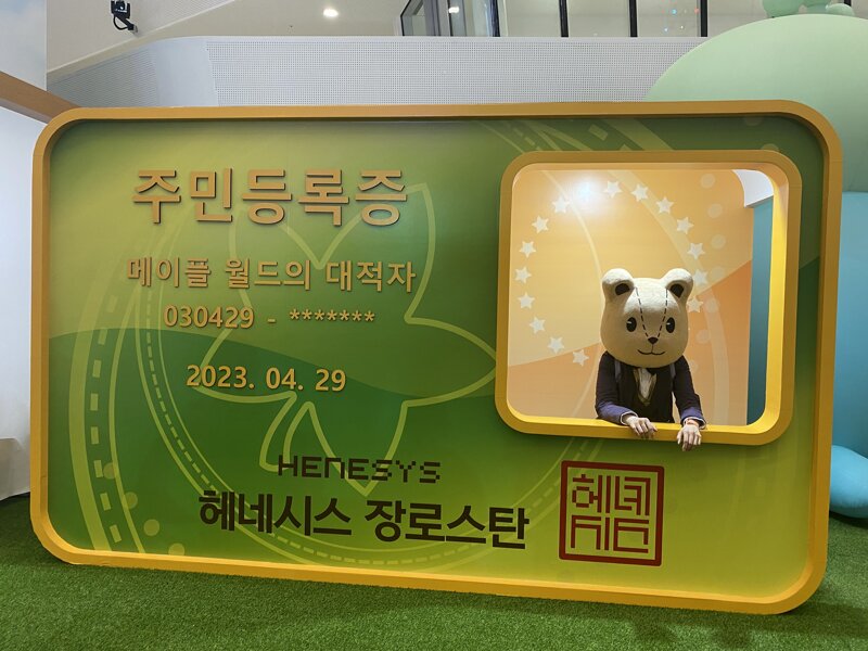 메이플스토리 인벤 팬페스트후기 체키로 다녀온 후기 메이플스토리 인벤 자유게시판