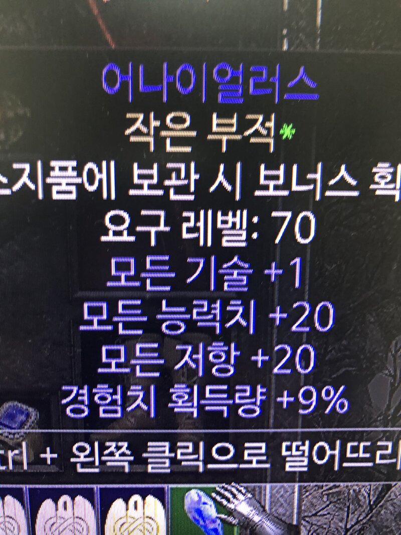 우버 미쳤어요 디아블로2 자유 게시판 디아블로2 인벤