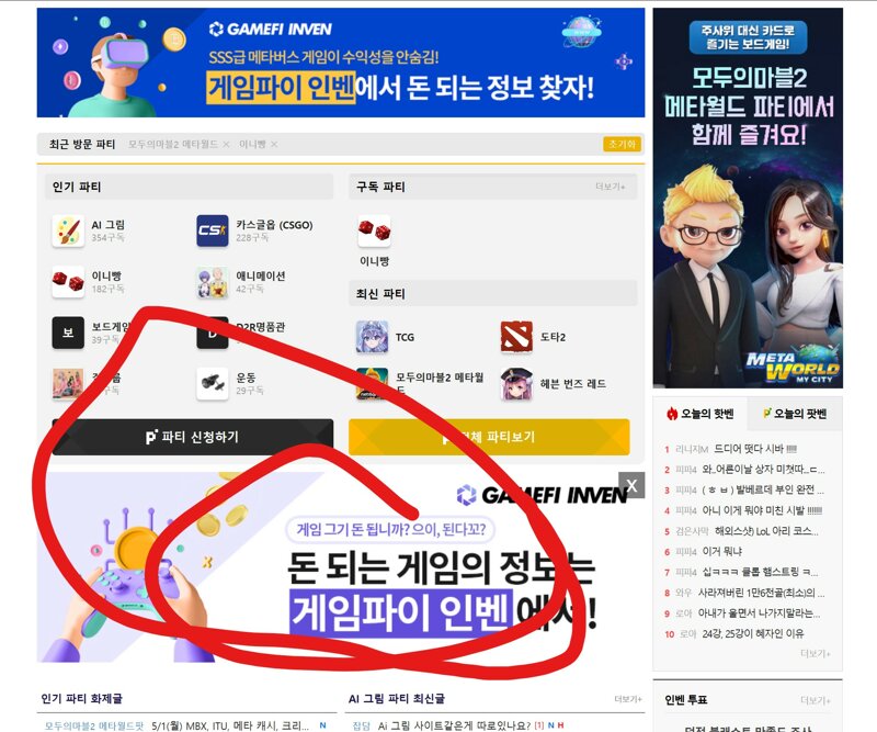 팟벤 메인 광고 디아블로2 자유 게시판 디아블로2 인벤