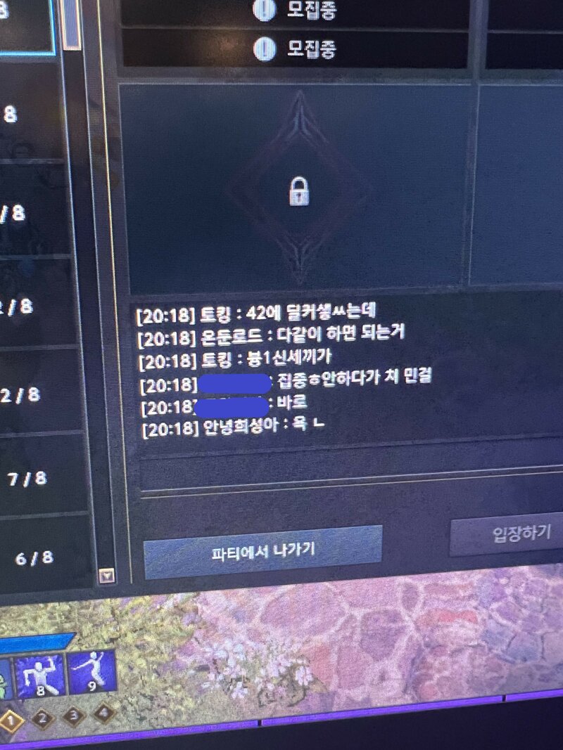 로스트아크 인벤 아만서버 `온둔로드` `정찬` 하브5 6 길팟 숙련숙제방 숙코 정치질박제 로스트아크 인벤 서버 사건사고 게시판