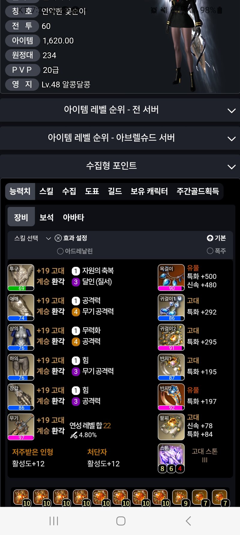 로스트아크 인벤 쑤바 다음주 상하탑간다 로스트아크 인벤 자유 게시판