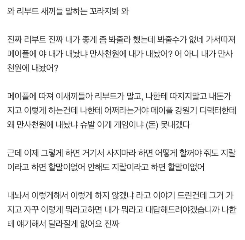 메이플스토리 인벤 과거 세글자 방송짤 메이플스토리 인벤 자유게시판