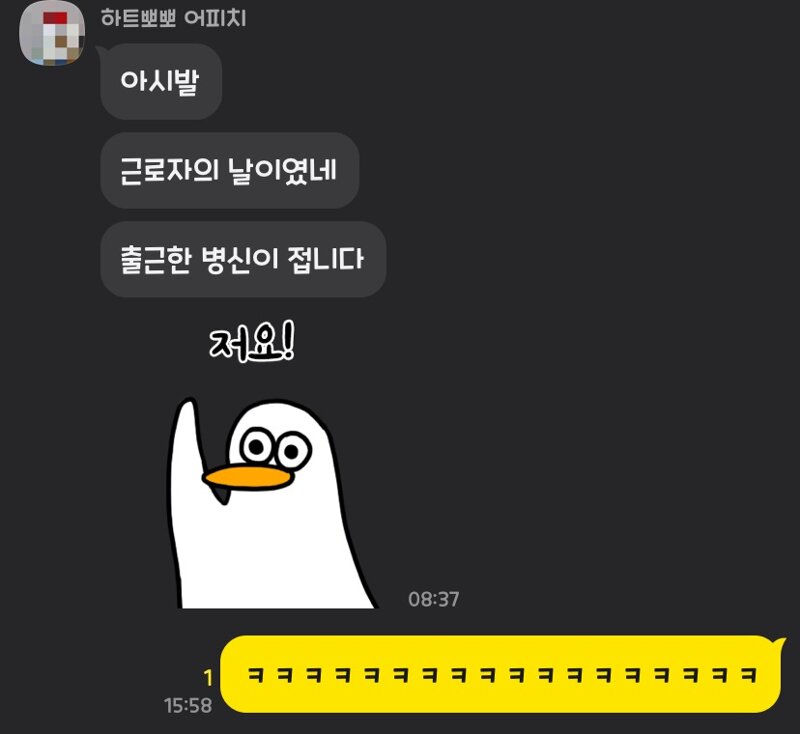 로스트아크 인벤 친구 카톡을 이제 봤는데 로스트아크 인벤 자유 게시판구