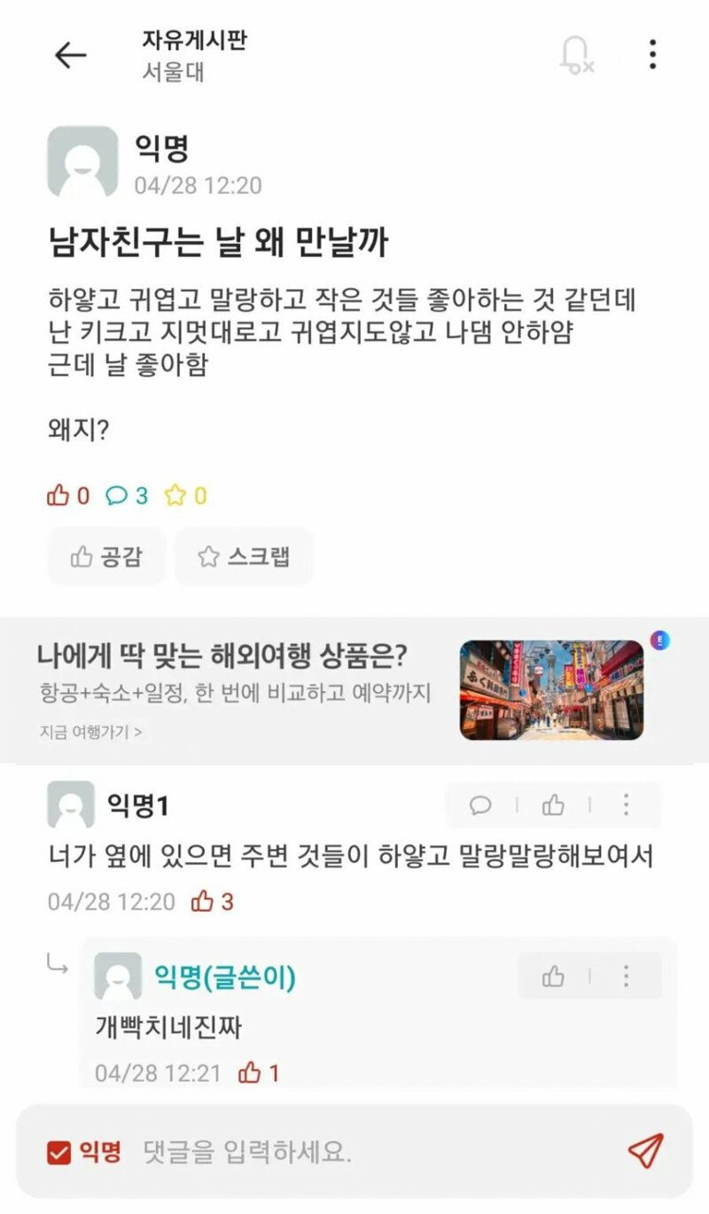 메이플스토리 인벤 리레 5레벨 메이플스토리 인벤 자유게시판