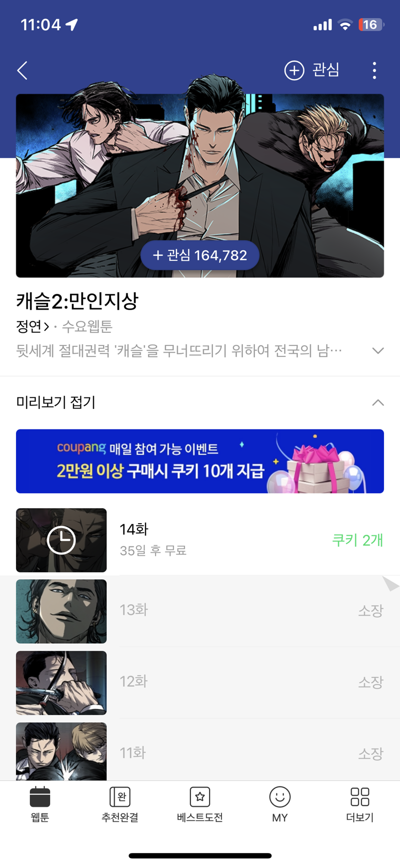 메이플스토리 인벤 떴다 내 야동 메이플스토리 인벤 자유게시판