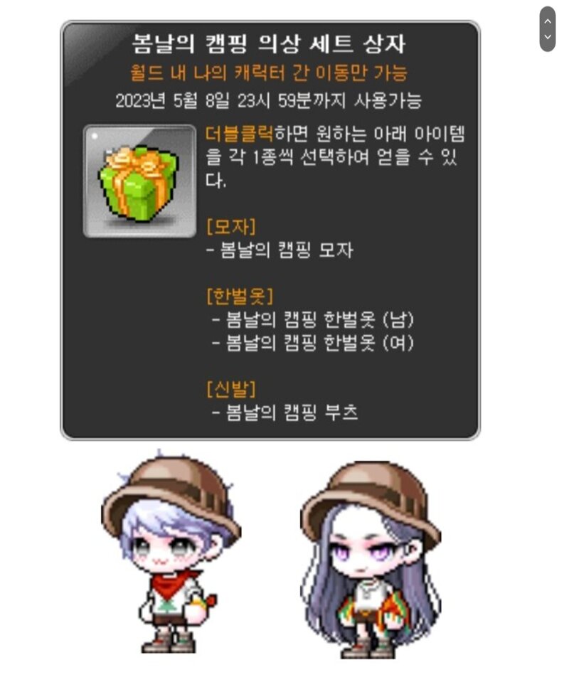 메이플스토리 인벤 코디 다른성별옷 입을수있음 메이플스토리 인벤 자유게시판